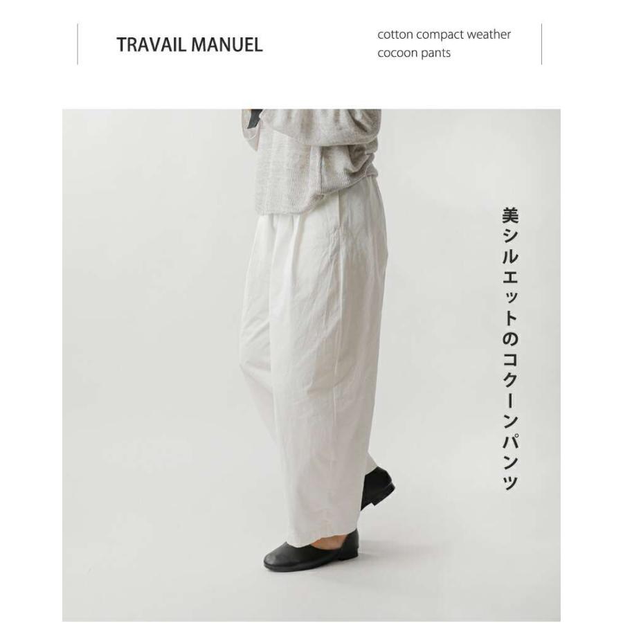 TRAVAIL MANUEL トラバイユマニュアル コットン コンパクト ウェザー コクーン パンツ 5039 レディース【☆】 爆買 : aranciato ヤフー店 - 通販 ...