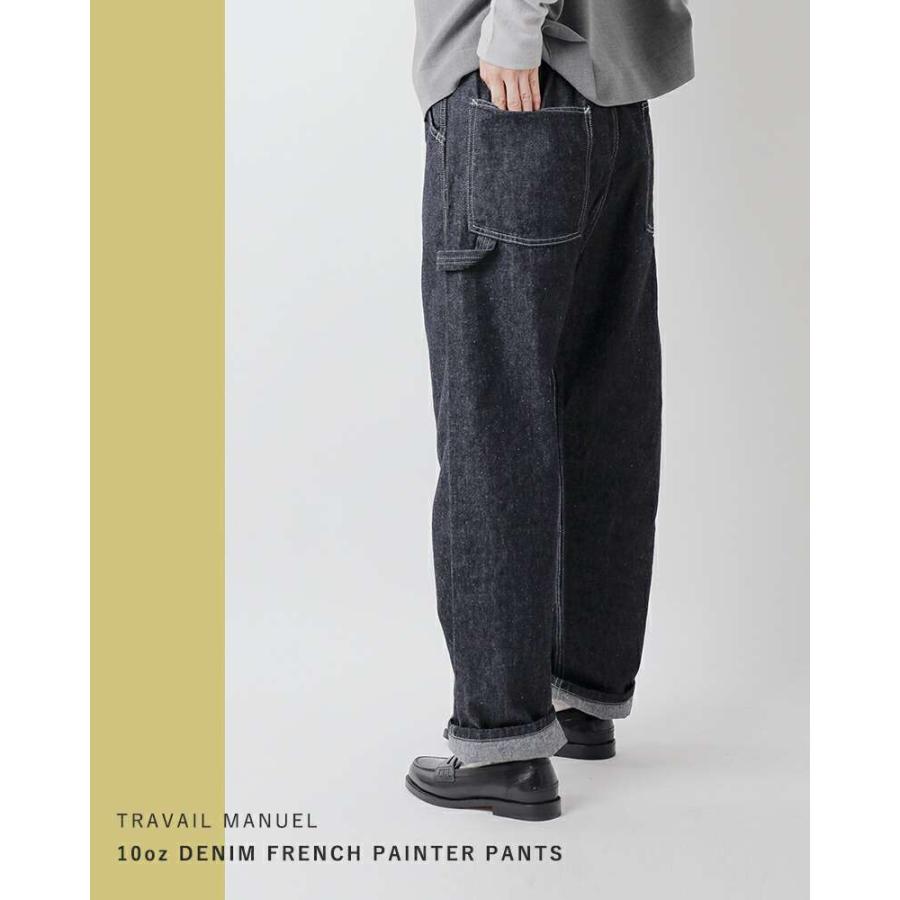TRAVAIL MANUEL トラバイユマニュアル 10oz デニム フレンチ ペインターパンツ 522004 レディース : 522004 ...