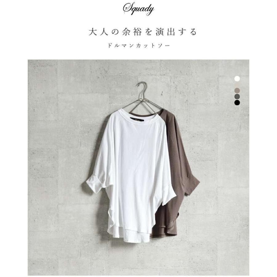 squady スカディ Squady コットン ライトレアルツイスト ドルマン プルオーバー 909-1883 レディース 2025ss新作 ...