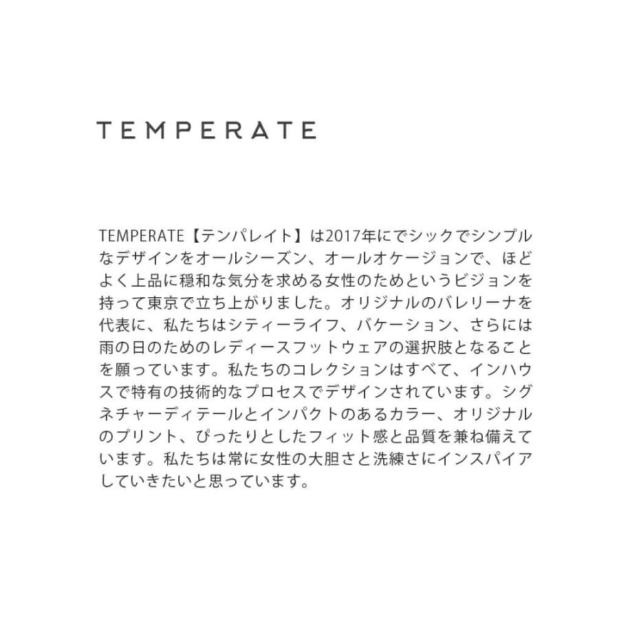 テンパレイト TEMPERATE 低反発 カップインソール スクエアトゥ レイン バレエシューズ レインシューズ emma-temperate :emma-temperate ...