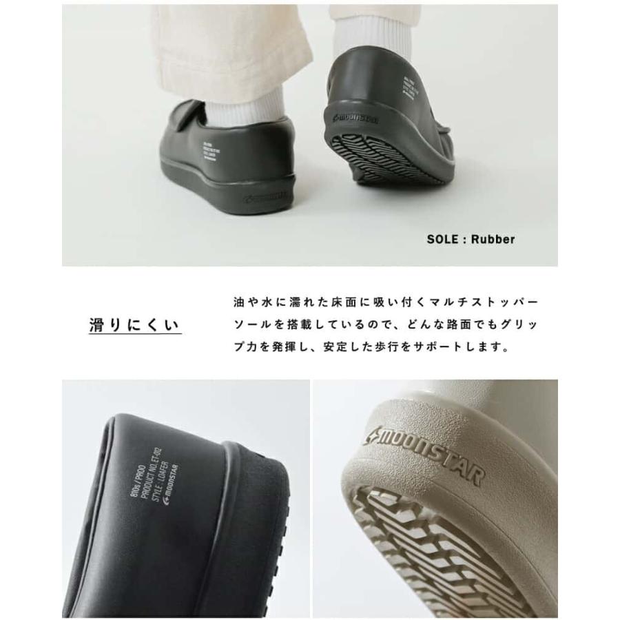 moonstar 810s ムーンスター エイトテンス シンセティックレザー キッチン ローファー PROO et012 レディース 2023aw新作 :et012:aranciato ヤフー ...