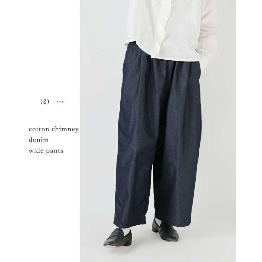 グラム g コットン チムニー デニム ワイド パンツ g-588 レディース 2025ss新作 : g-588 : aranciato ...