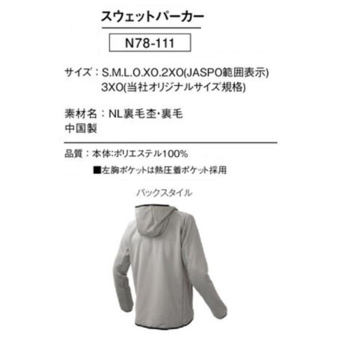 ニシ・スポーツ ニシ・スポーツ（NISHI）スウェットパーカー フード付 男女共通 N78-111 秋 冬 : アラスポ(araspo) - 通販 - Yahoo!ショッピング