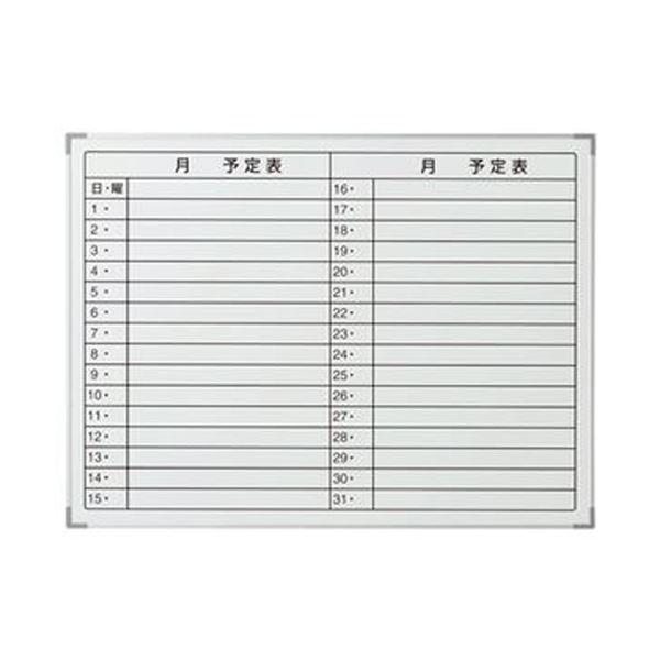 TANOSEE アルミフレームホワイトボード 行動予定表 L 600×450mm 1枚 - プレゼンテーション用品