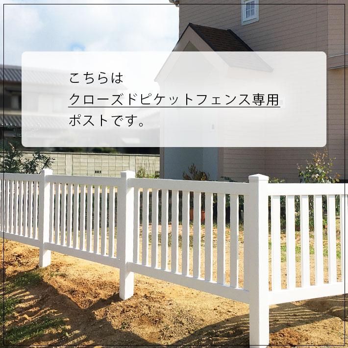 【ブロック・擁壁上専用】クローズドピケットフェンス高さ925用イージーマウント 6M3 : アーバーライフ - 通販 - Yahoo!ショッピング