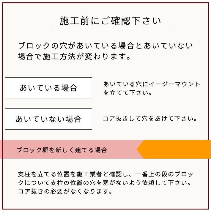 【ブロック・擁壁上専用】クローズドピケットフェンス高さ925用イージーマウント 6M3 : アーバーライフ - 通販 - Yahoo!ショッピング