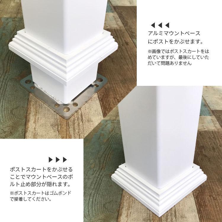 5インチ高さ914 3点セット ブランクポスト+アルミマウントベース+ポストスカート 13M :pms5-914:アーバーライフ - 通販 - Yahoo!ショッピング