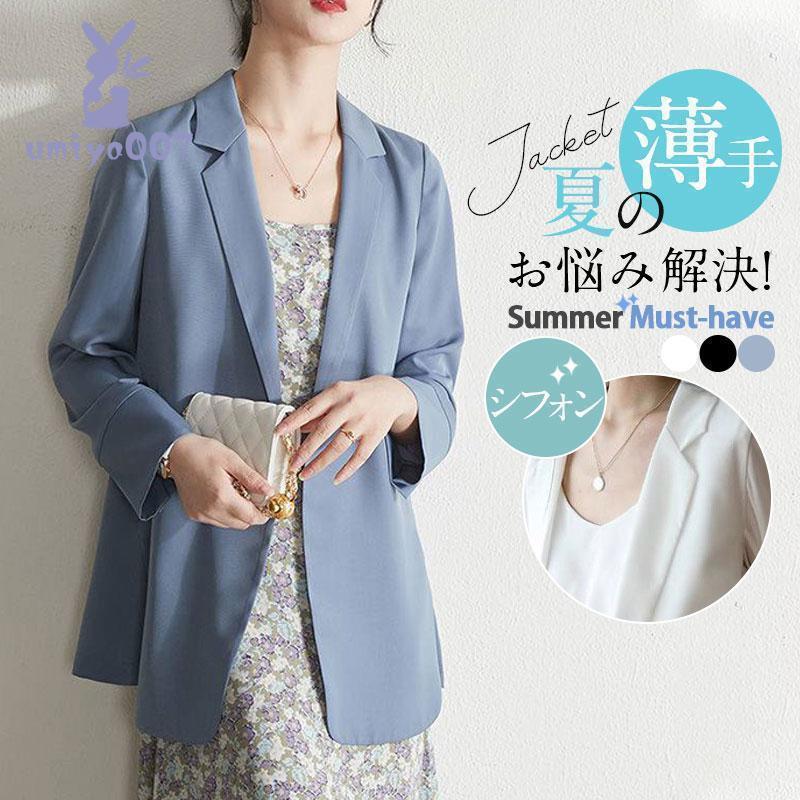 テーラードジャケット レディース スーツジャケット シフォン 夏 七分袖 薄手 サマージャケット カジュアルスーツ 涼しい きれいめ 羽織り 春秋 : zq-synn-1023 : Arc ...