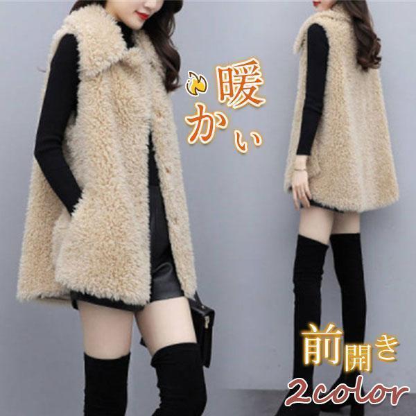 ボアベスト レディース ジャケット アウター チョッキ ロング フリースベスト ジレ 前開き もこもこ ゆったり 着痩せ 暖かい 防寒防風 通学 通勤 : zq-synn-1291 : Arc ...