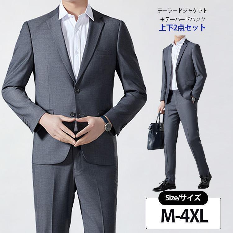 セットアップ 上下2点セット 上品 メンズ テーラードジャケット パンツ スーツ シンプル カジュアル おしゃれ ゆったり ビジネス 洗濯OK 春 秋 : zq-synn-592 : Arc ...