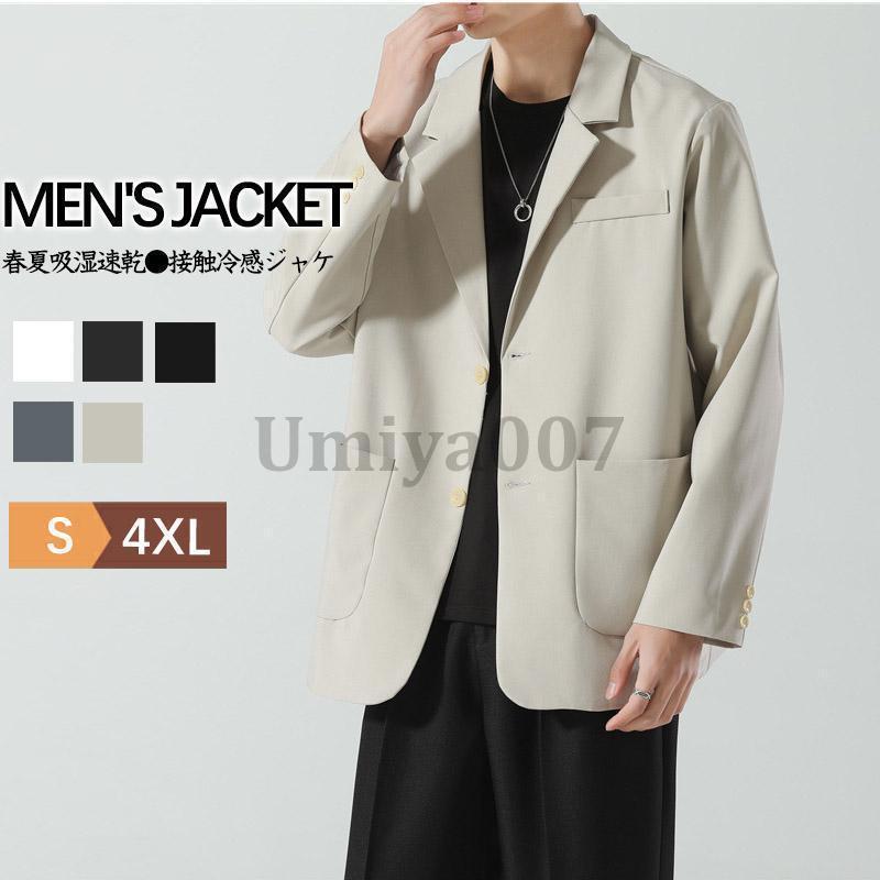 夏 サマージャケット メンズ 無地 カジュアル リネンジャケット 通気性 清涼感 クールビズ フォーマル ビジネス テーラード ジャケット 薄手 ブレザー : zq-synn-761 ...