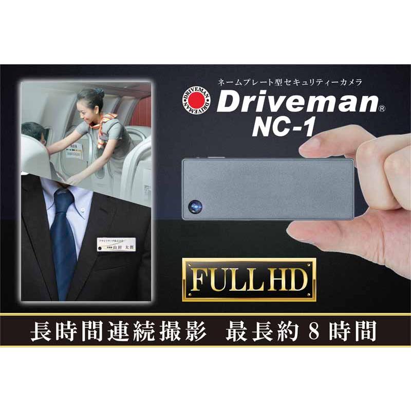 ドライブマン Driveman NC-1 ネームプレート型ウェアラブルカメラ カスハラ対策向け 大手企業様採用 ポイント消化 送料無料 : ARCアサヒリサーチ Yahoo!店 - 通販 ...