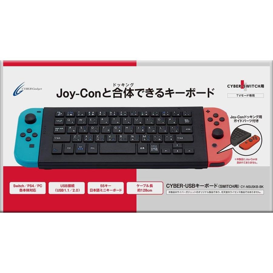 サイバーガジェット 【新品】Switch CYBER USBキーボード (ブラック)【Joy-Conドッキング可能】 : アークオンライン mini - 通販 - Yahoo!ショッピング