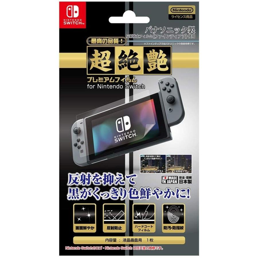 アイレックス 【新品】Switch iLEX 画面保護フィルム プレミアムフィルム 超絶艶 : アークオンライン mini - 通販 - Yahoo!ショッピング