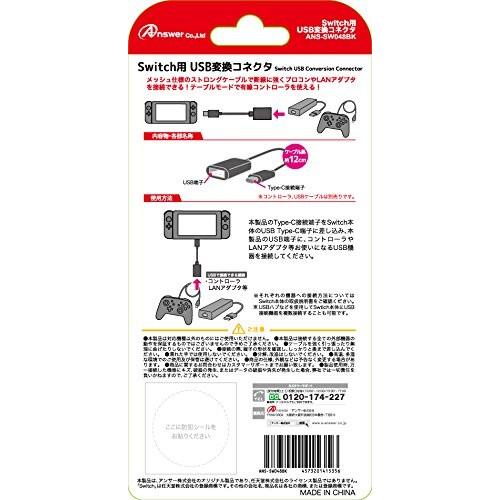 アンサー 【新品】Switch Answer USB変換コネクタ : アークオンライン mini - 通販 - Yahoo!ショッピング
