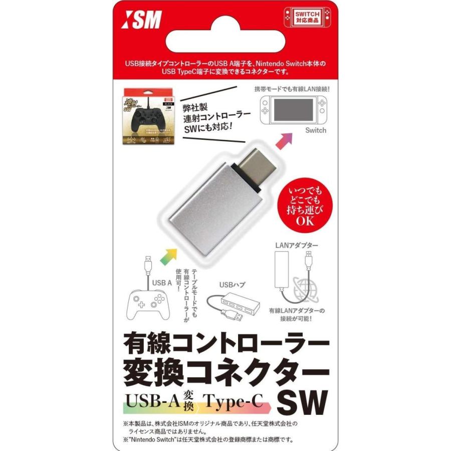 【新品】Switch ISM USB AtoC変換コネクタ 有線コントローラー変換コネクターSW : アークオンライン mini - 通販 ...
