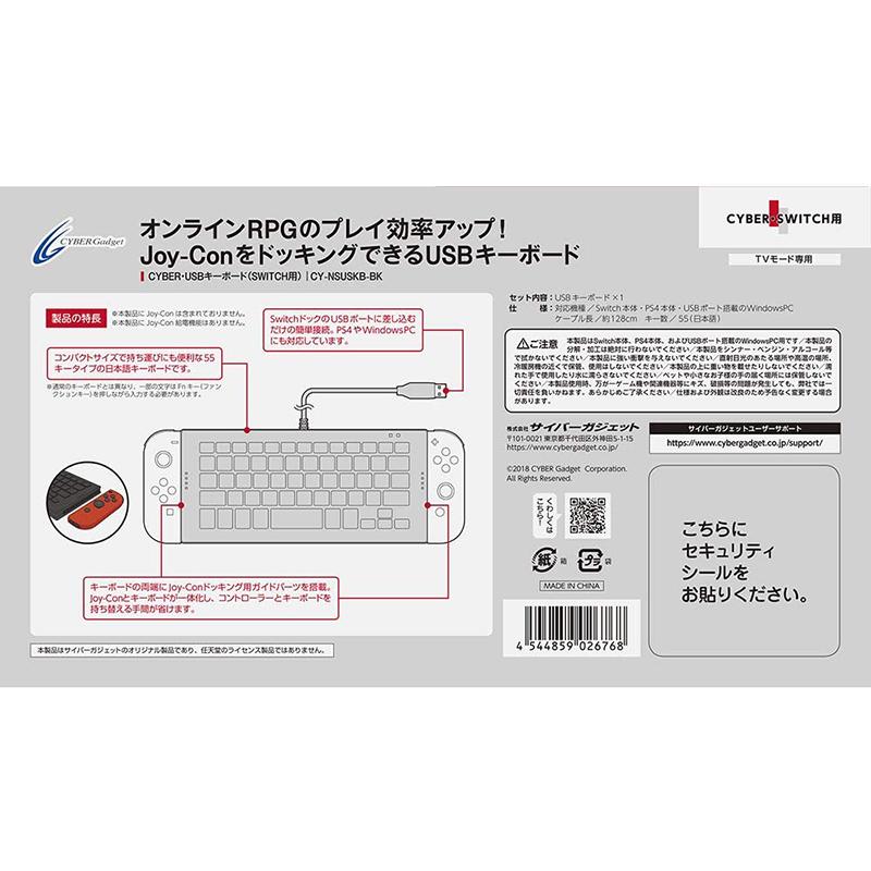 サイバーガジェット 【新品】Switch CYBER USBキーボード (ブラック)【Joy-Conドッキング可能】 : アークオンライン Yahoo!店 - 通販 - Yahoo!ショッピング