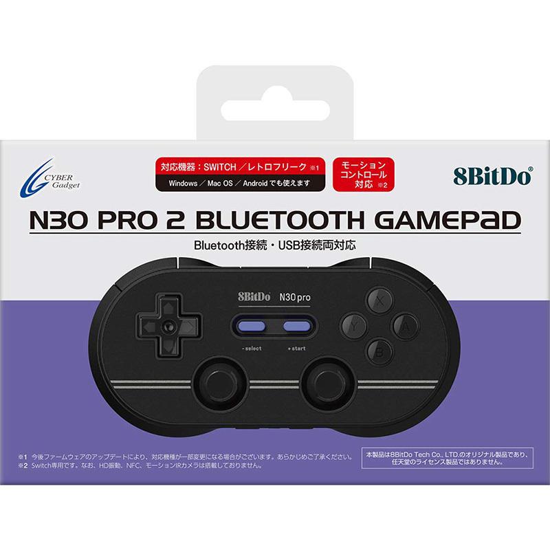 【新品】Switch CYBER 8BitDo N30 Pro 2 Bluetooth GamePad M Edition【Switch/レトロフリーク対応】 : 4544859028588 ...