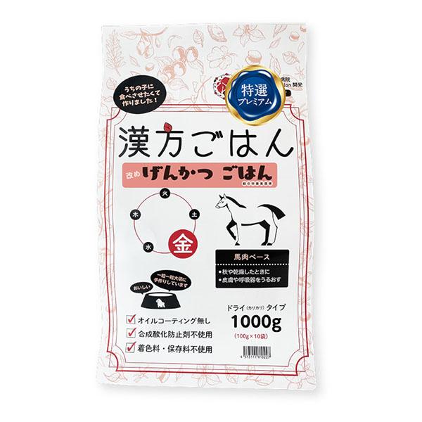 【新品】げんかつごはん ドライタイプ 金 1000g (漢方ごはん) : アークオンライン Yahoo!店 - 通販 - Yahoo!ショッピング