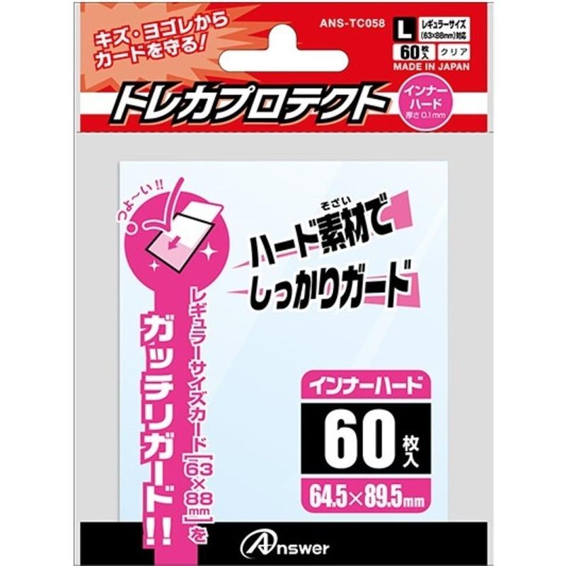 アンサー 【新品】Answer トレカプロテクト レギュラーサイズ アンサー 【新品】Answer トレカプロテクト レギュラーサイズ