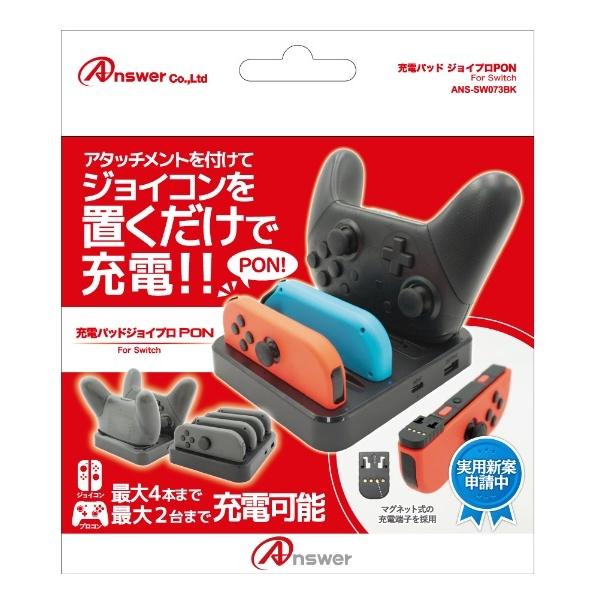 アンサー 【新品】Switch Answer 充電パッド ジョイプロPON : アークオンライン Yahoo!店 - 通販 - Yahoo!ショッピング