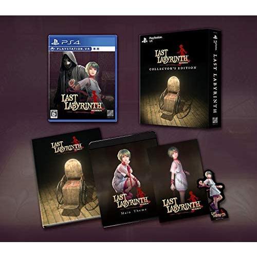 【新品】PS4 Last Labyrinth Collector’s Edition【VR専用】 : アークオンライン Yahoo!店 ...