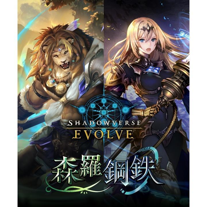 【新品】Shadowverse EVOLVE ブースターパック 第7弾 森羅鋼鉄：BOX《12パック入》 : 4573592713208b : アークオンライン Yahoo!店 - 通販 ...