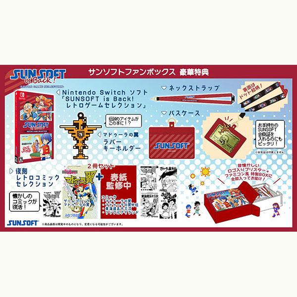 サンソフト 【新品】Switch SUNSOFT is Back! レトロゲームセレクション サンソフトファンボックス : アークオンライン Yahoo!店 - 通販 - Yahoo!ショッピング