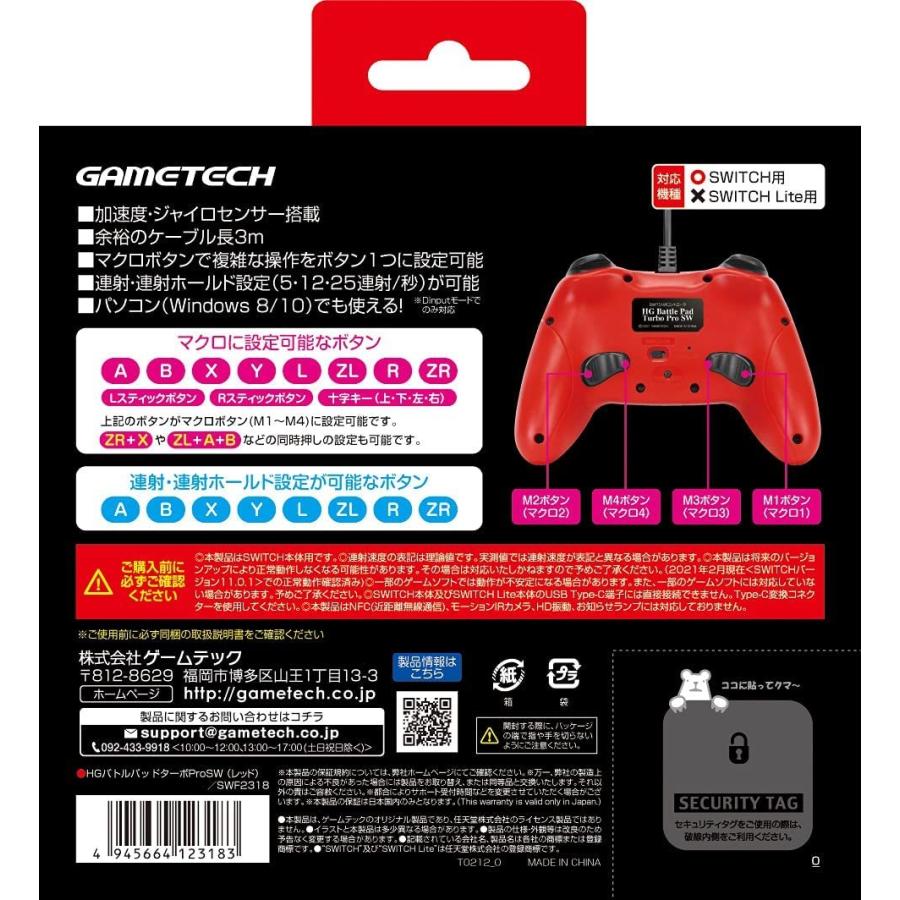【新品】Switch ゲームテック HG バトルパッドターボProSW (レッド) :4945664123183:アークオンライン Yahoo!店 - 通販 - Yahoo!ショッピング