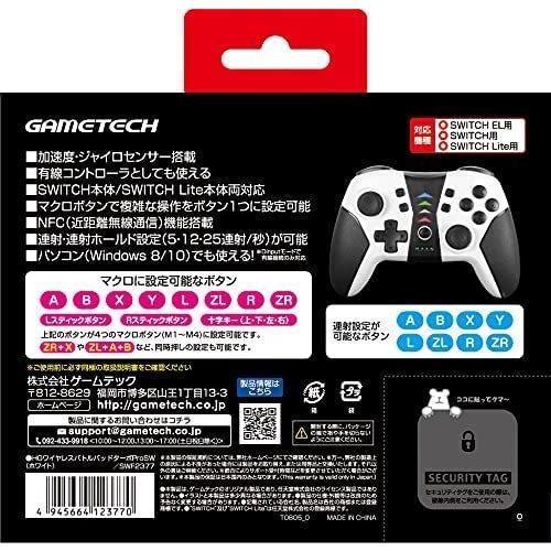 ゲームテック 【新品】Switch HG ワイヤレスバトルパッドターボProSW (ホワイト) : アークオンライン Yahoo!店 - 通販 - Yahoo!ショッピング