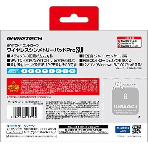 ゲームテック 【新品】Switch ワイヤレスシンメトリーパッドProSW (ホワイト) : アークオンライン Yahoo!店 - 通販 - Yahoo!ショッピング