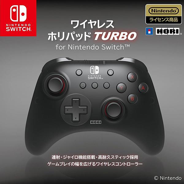 【新品】Switch HORI ワイヤレスホリパッドTURBO for Nintendo Switch : アークオンライン Yahoo!店 ...