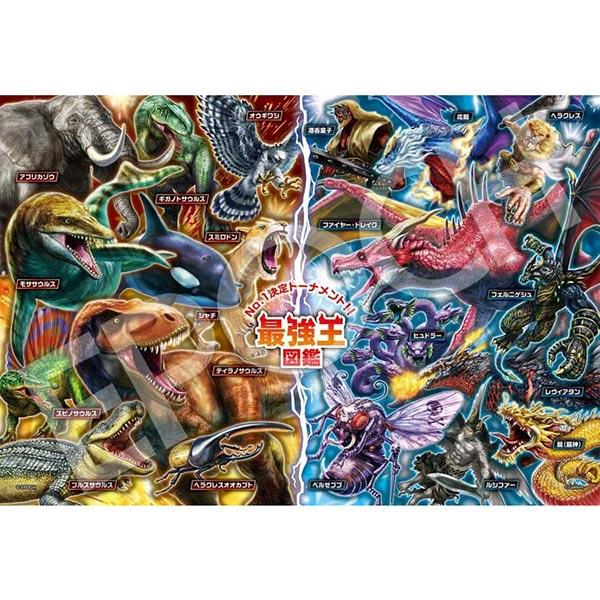 【新品】ジグソーパズル 最強王図鑑 100ピース : 4977389265015 : アークオンライン Yahoo!店 - 通販 - Yahoo!ショッピング