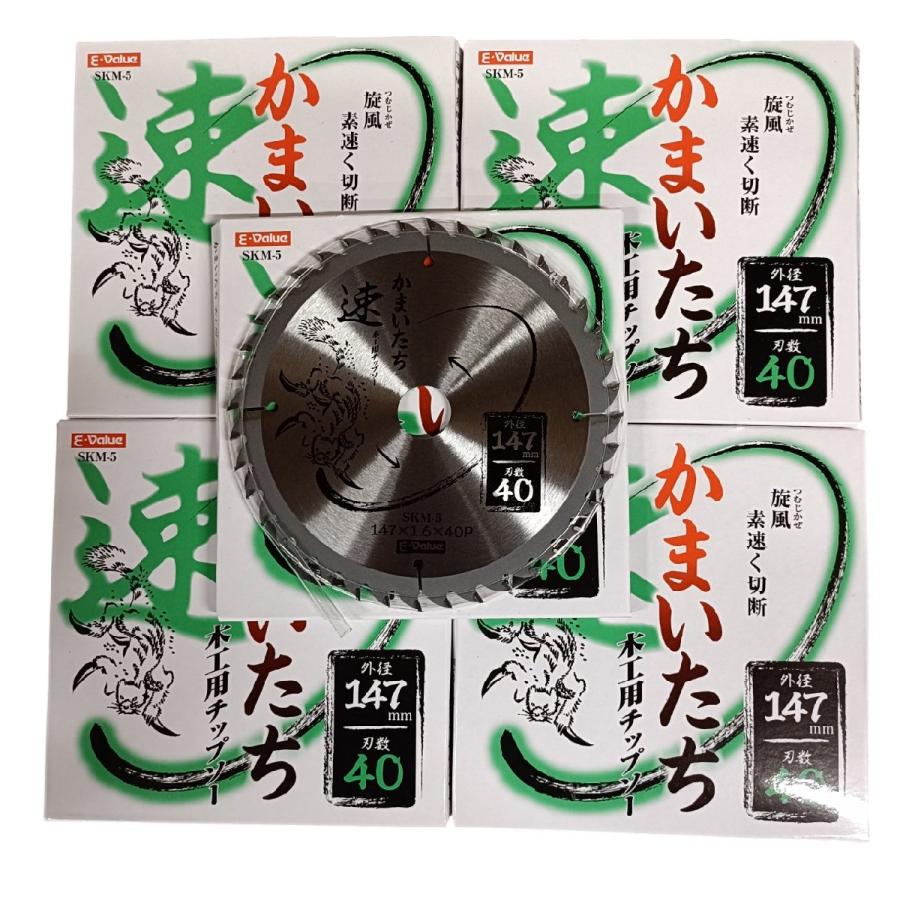 E-Value 5枚セット E−Value 147mm 木工用チップソー かまいたち SKM-5 外径147mm 刃数40P ※沖縄・離島地域発送不可 : アークストアー - 通販 ...