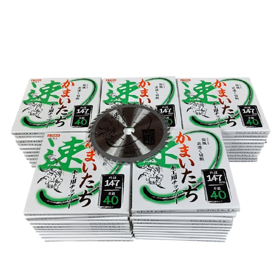 E-Value E−Value 147mm 木工用チップソー かまいたち SKM-5 外径147mm 刃数40P お得な50枚セット ※沖縄・離島地域発送不可 : アークストアー - 通販 ...