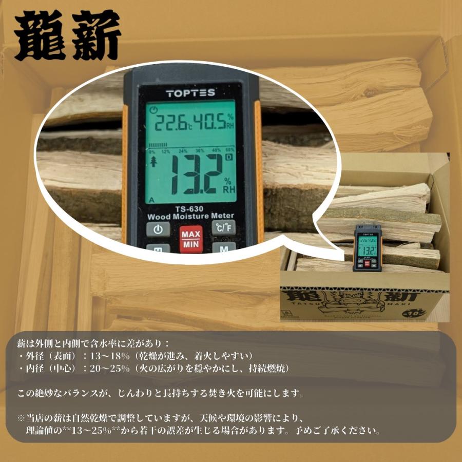 龍薪 （たつまき） 薪 広葉樹 ミックス 長さ 約 30cm 小割 中割 ＆ 焚付 用 針葉樹 セット 10kg 100サイズ 国産 乾燥 焚き火 たき火 薪ストーブ キャンプ ...