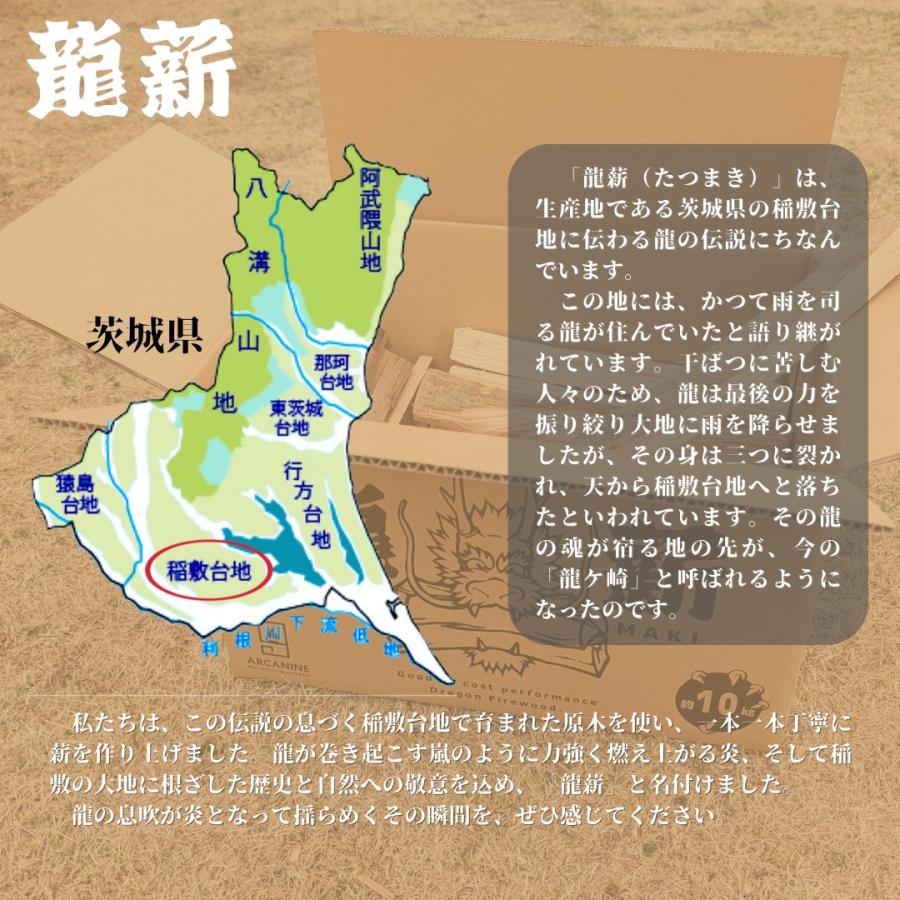 龍薪 （たつまき） 薪 広葉樹 ミックス 長さ 約 30cm 小割 中割 ＆ 焚付 用 針葉樹 セット 10kg 100サイズ 国産 乾燥 焚き火 たき火 薪ストーブ キャンプ ...