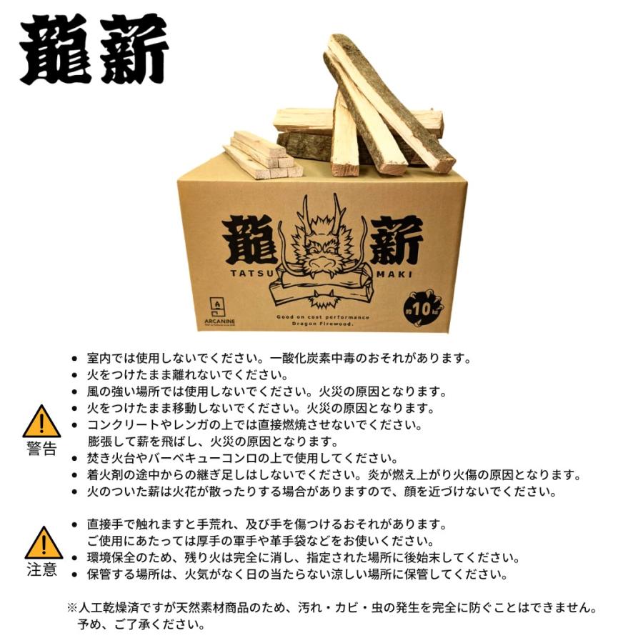 龍薪 （たつまき） 薪 広葉樹 ミックス 長さ 約 30cm 小割 中割 ＆ 焚付 用 針葉樹 セット 10kg 100サイズ 国産 乾燥 焚き火 たき火 薪ストーブ キャンプ ...