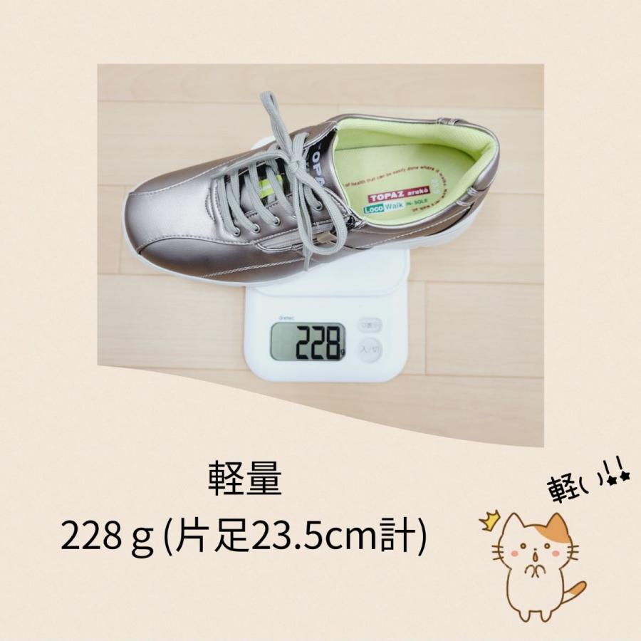 TOPAZ aruko トパーズアルコ カジュアル シューズ レディース コンフォート 軽量 ウォーキング 3E スニーカー 甲高 おしゃれ プレゼント 母の日 敬老の日 TZ7401 ...