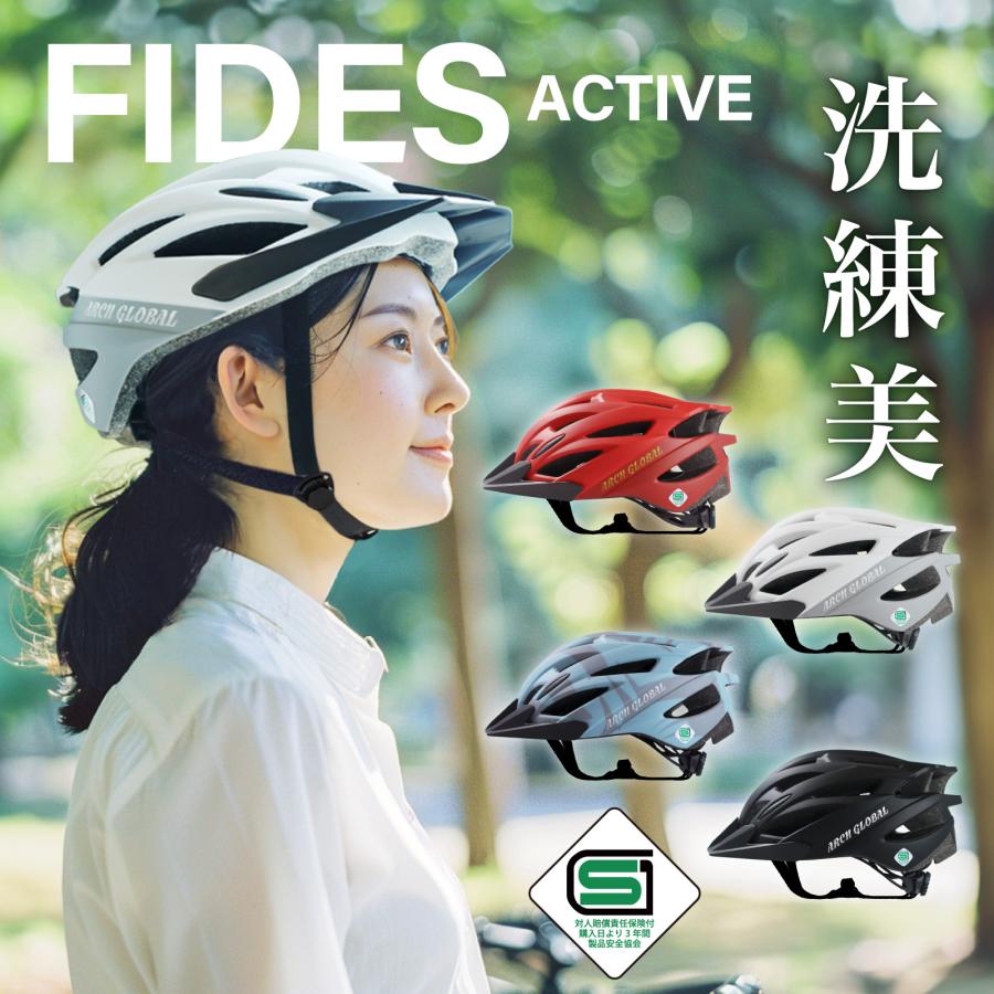 ARCH GLOBAL 自転車 ヘルメット sg 大人 子供 兼用 メンズ 女性 【 軽量 超硬質PC素材採用モデル FIDES 】 中学生 小学生 子供用 自転車ヘルメット sgマーク ...