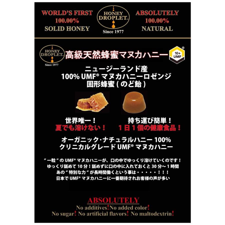 ハニージャパン ハニードロップレット100％ UMF マヌカハニー 10＋