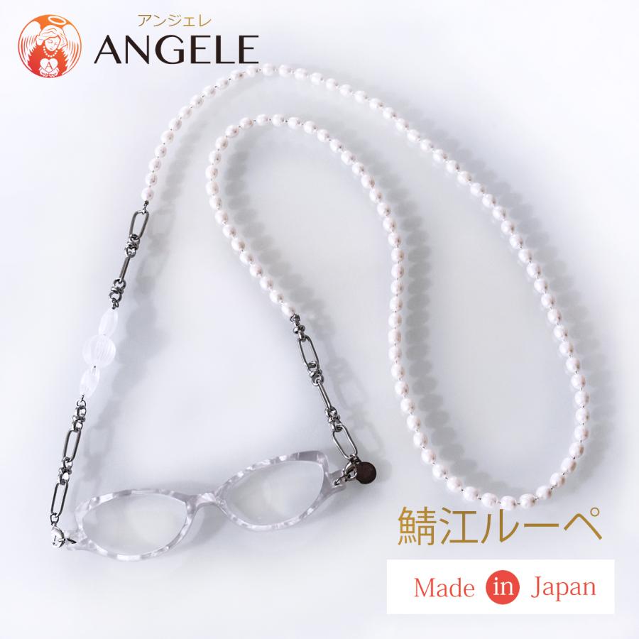 ルーペネックレス おしゃれ 拡大鏡 日本製 鯖江製 淡水パール付き シニアグラス レディース 真珠 ペンダント ギフト プレゼント ...