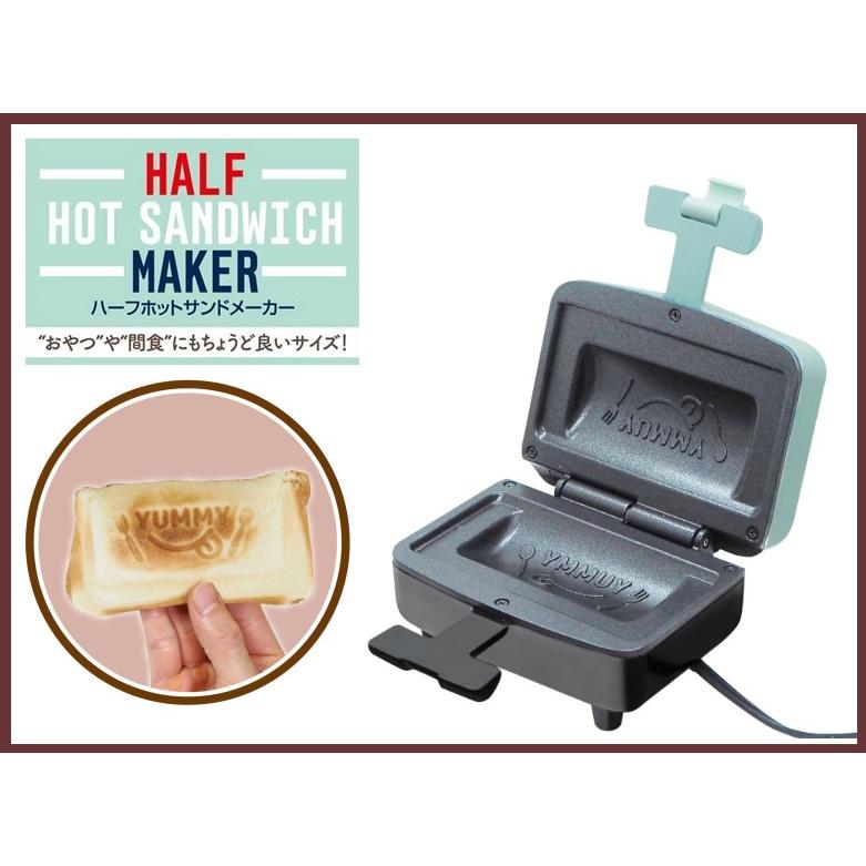 1枚用 ハーフホットサンドメーカー [HAC3600A] 自立式 朝食 朝ごはん おやつ 間食 一人暮らし コンパクト : 通販所本舗 - 通販 - Yahoo!ショッピング