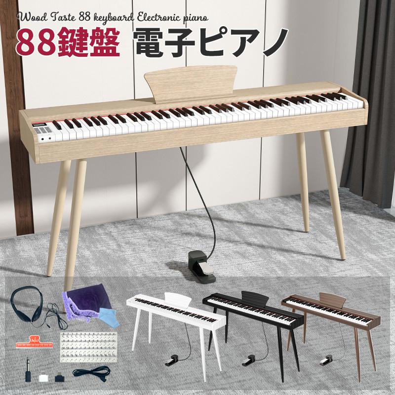 電子ピアノ02 ウォルナットブラウン 88鍵盤 MIDI対応 USB Type-C SUS ペダル : 通販所本舗 - 通販 - Yahoo!ショッピング