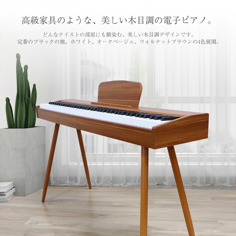 電子ピアノ02 ウォルナットブラウン 88鍵盤 MIDI対応 USB Type-C SUS ペダル : 通販所本舗 - 通販 - Yahoo!ショッピング