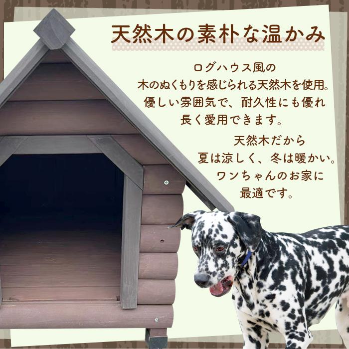 木製犬小屋 中型犬 幅76×奥行84×高81cm [YKL-750] 防水 ドッグハウス 屋内 屋外 ログハウス風 天然木 : 通販所本舗 - 通販 - Yahoo!ショッピング