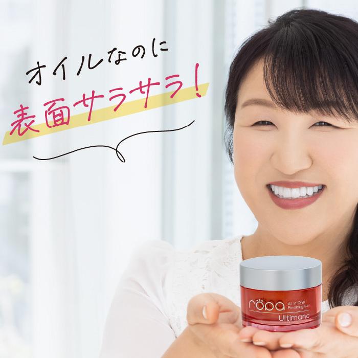 素数 nopa（ノパ）オールインワンフィニッシングゲル ウルティマ−ノ 80g 品番：Y701 スキンケア オールインワンゲル サボテンシードオイル ビタミンE : arc market ...