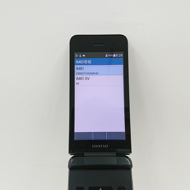 DIGNO ケータイ3 902KC SoftBank ブラック 送料無料 即決 本体 c00145 : アークマーケット モバイル - 通販 ...