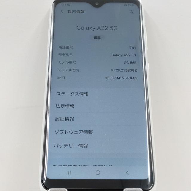 Galaxy A22 5G SC-56B docomo ホワイト 送料無料 即決 本体 c00251 : アークマーケット モバイル - 通販 - Yahoo!ショッピング
