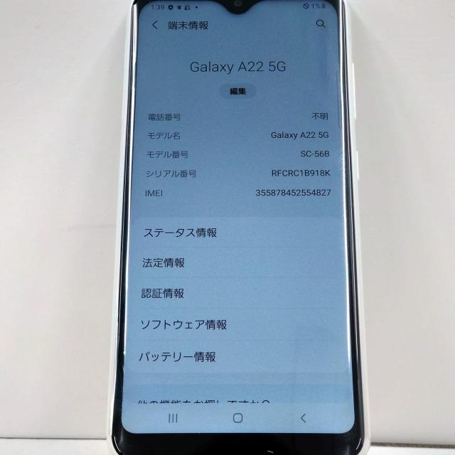 Galaxy A22 5G SC-56B docomo ホワイト 送料無料 即決 本体 c00252 : アークマーケット モバイル - 通販 - Yahoo!ショッピング